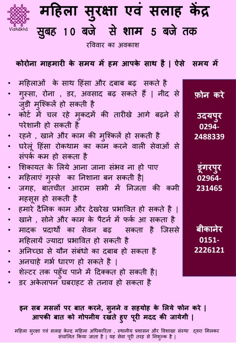 Posters – Vishakha